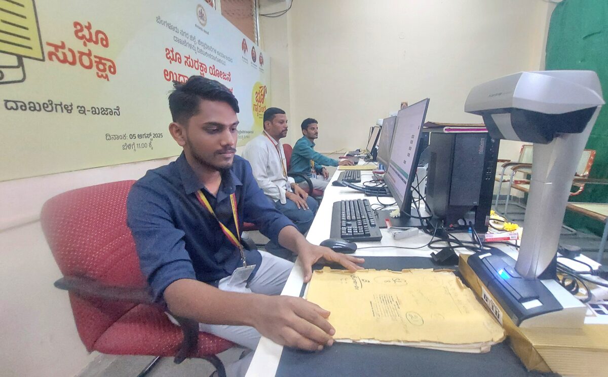 ಭೂ ಸುರಕ್ಷಾ ಯೋಜನೆ: ಡಿಸಿ, ಎಸಿ ಕಚೇರಿಯ ಕಂದಾಯ ದಾಖಲೆಗಳ ಸ್ಕ್ಯಾನಿಂಗ್‌ಗೆ ಚಾಲನೆ ...